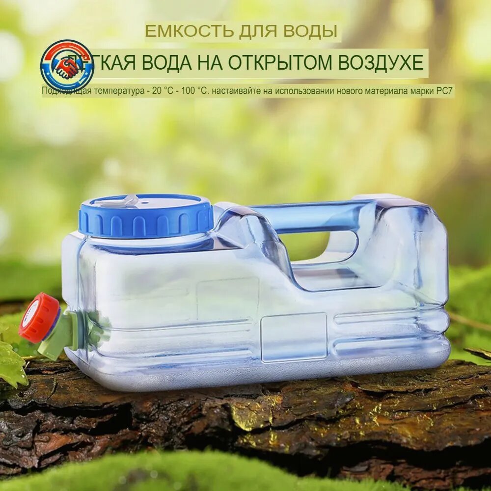 Канистра для воды 10 л синего цвета из ABS пластика с крышкой и отверстием для слива — фото 1