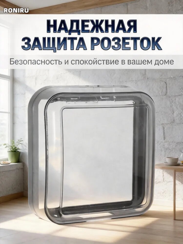 Защитная водонепроницаемая крышка для розетки, самоклеящаяся пластиковая заглушка черная 11.20x10.50x4.50 см универсальная совместимость