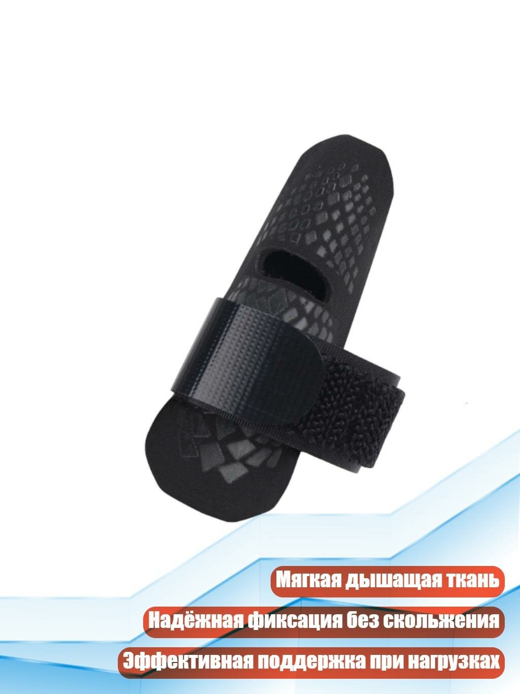 Баскетбольный фиксатор для пальцев, Черный Черный S M