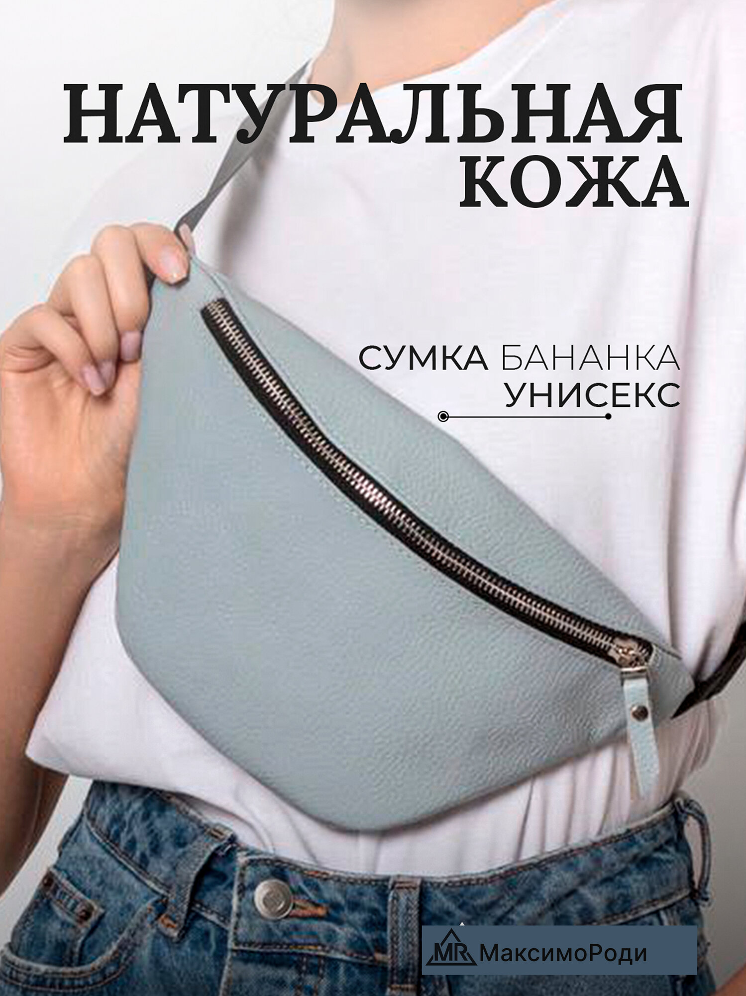 Сумка поясная