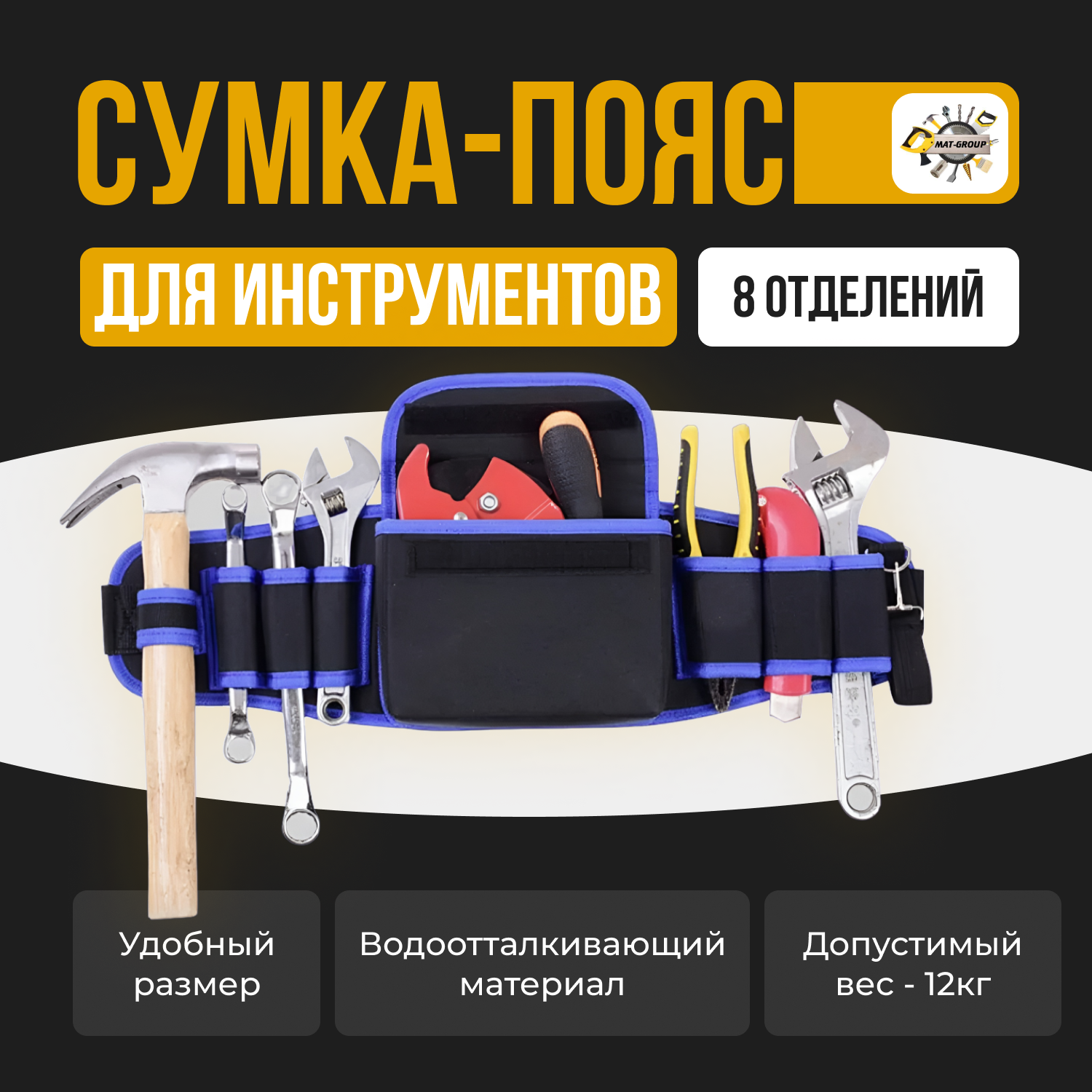 Сумка-пояс для инструментов X-PERT, текстиль, синий, 56 см х 50 см