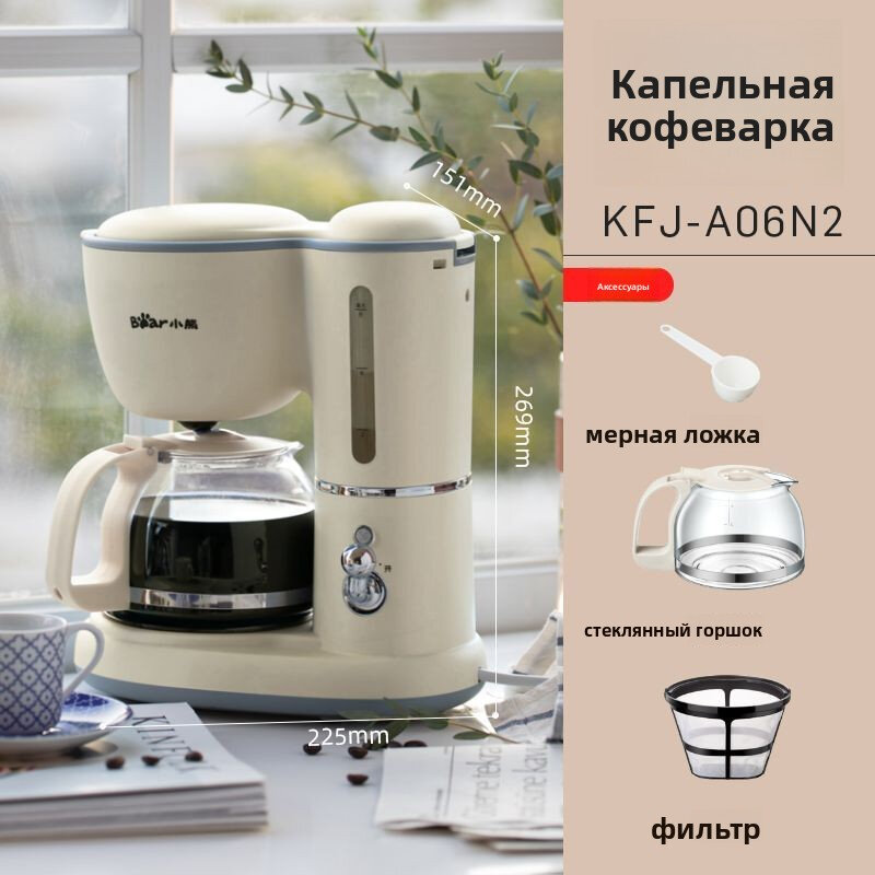 Кофеварка капельного типа в американском стиле для офиса и дома, компактная, полностью автоматическая, с функцией поддержания температуры, подходит для использования на улице и в общежитиях.