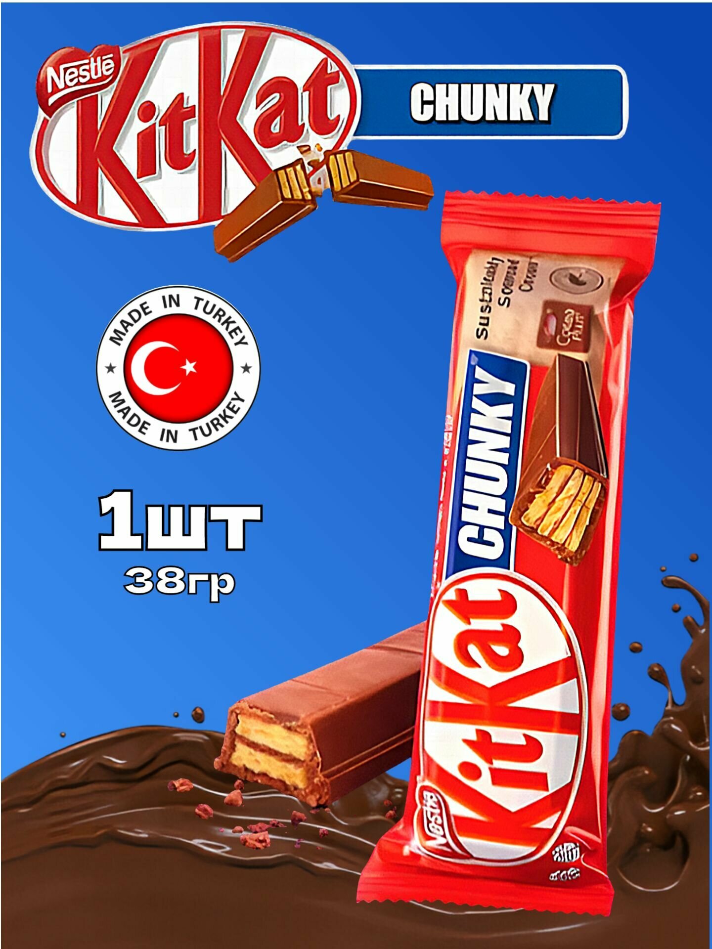 Кит-кат Молочный шоколадный батончик Kit-Kat Chunky, 1шт 38гр
