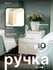 Ручка мебельная скоба премиум металл 224 мм золотистая для комодов с креплением