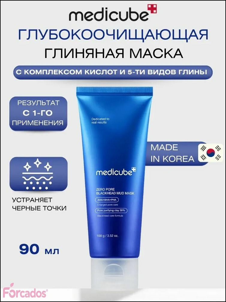 Medicube Глиняная маска для лица с AHA и BHA кислотами для очищения пор и устранения черных точек 90 мл