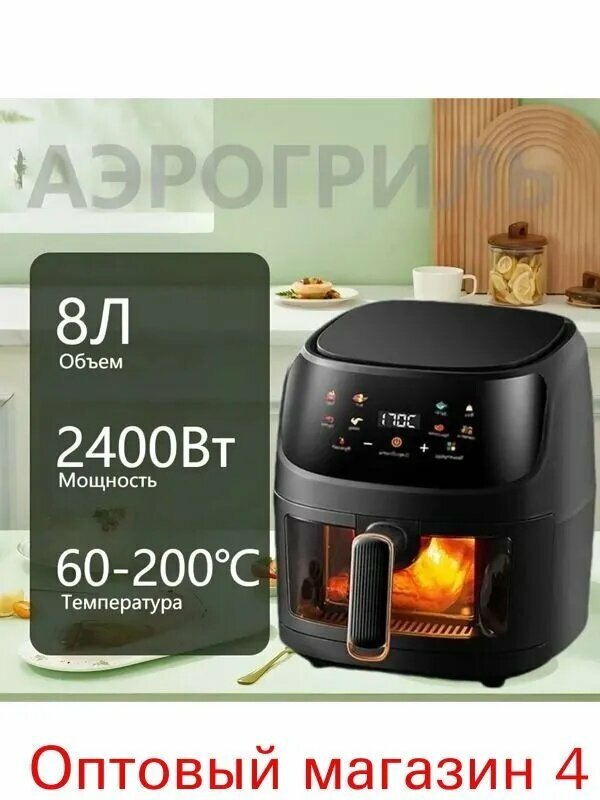 Аэрогриль 3CB455E3C5C141D9AA42560B724524FF, черный