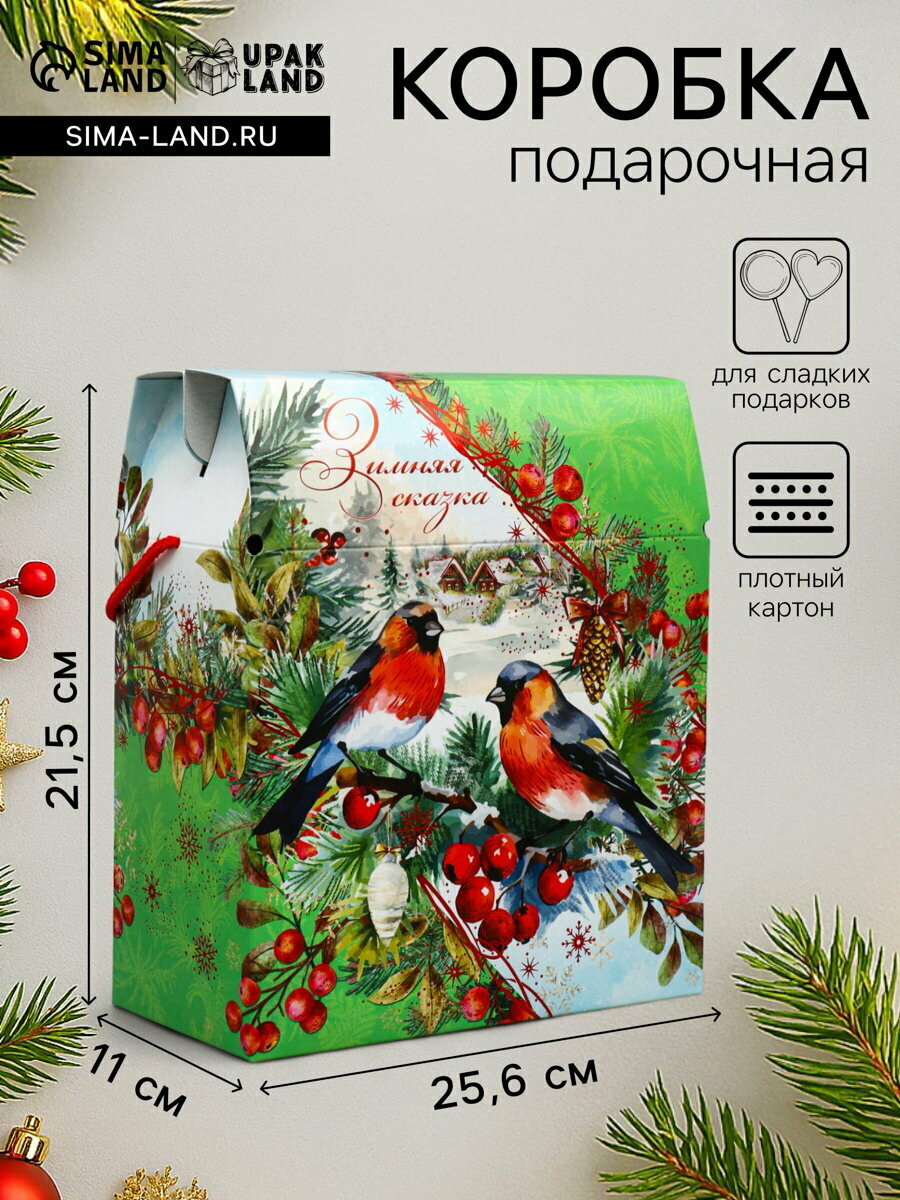 Коробка подарочная новогодняя "Зимняя сказка" 21.5x25.6x11 см