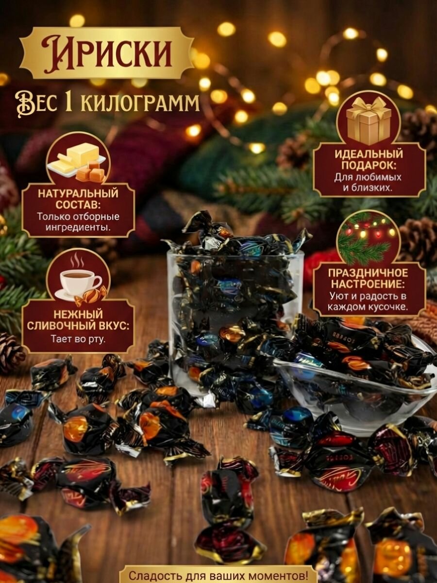 Китайские конфеты-ириски, тоффи, в пакете, без глазури 1000 г