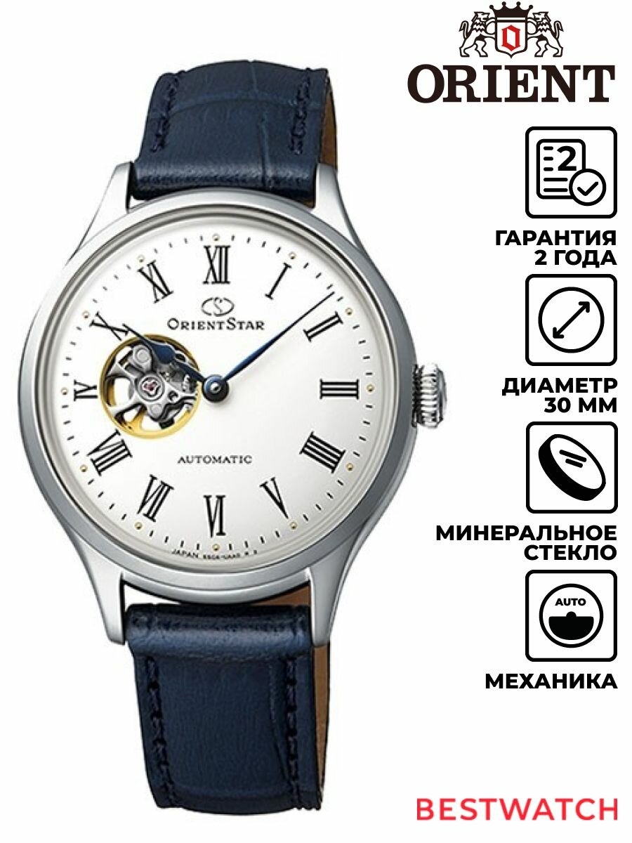 Наручные часы ORIENT