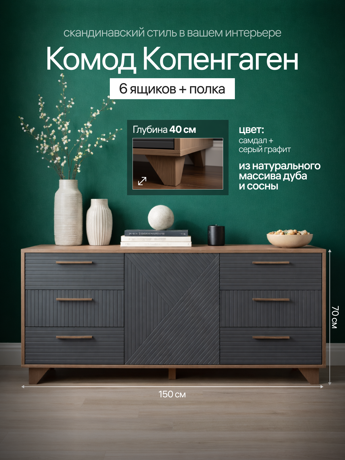 Комод для одежды, комод с ящиками