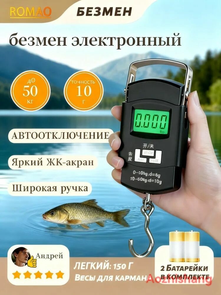 Безмен электронный / весы кантер до 50 кг / подвесные ручные