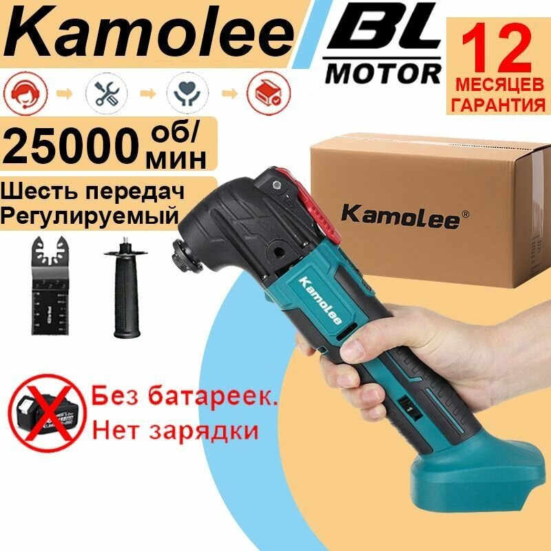 Камоли, многофункциональный резак, электрический виброинструмент, (аксессуары*1)