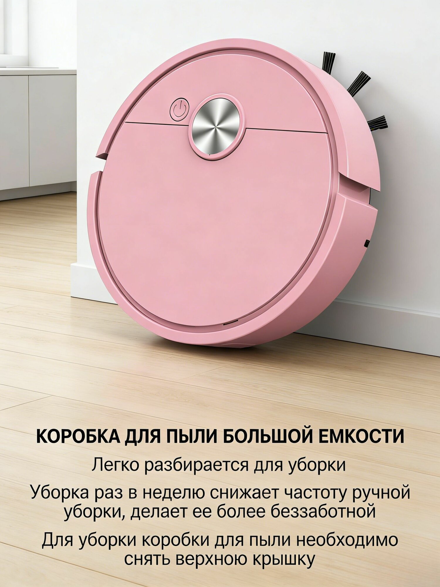 Robot Vacuum Cleaner Accessory 1 pcs — фото 1