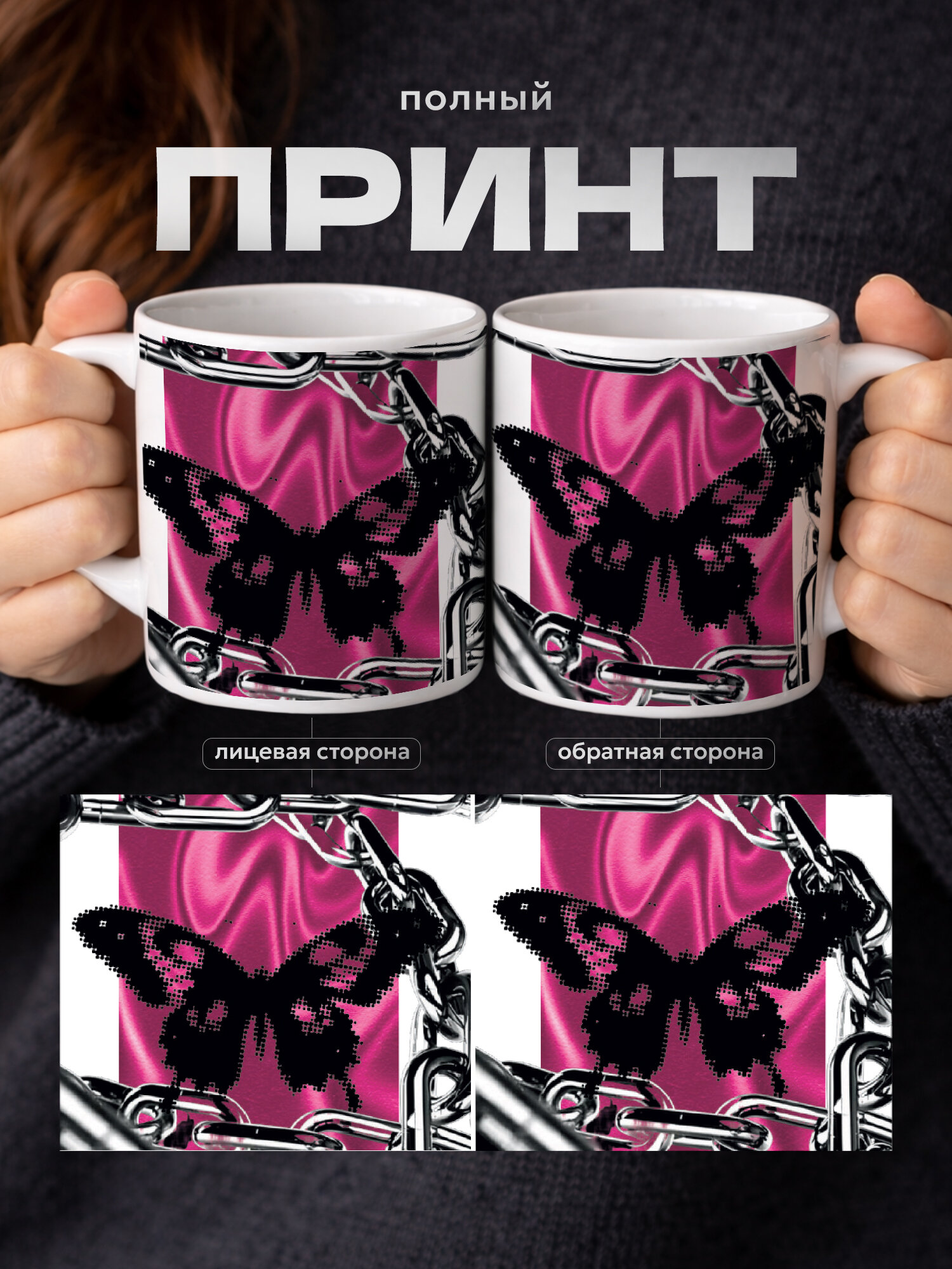 Кружка бабочка — фото 1