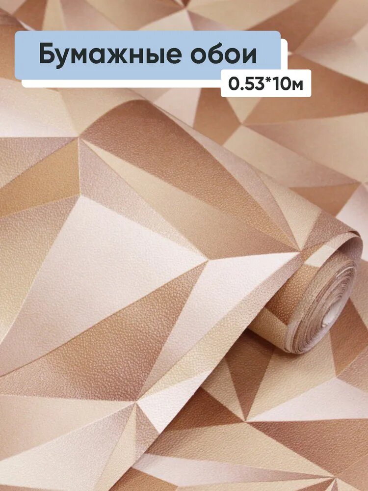 Обои бумажные Брянские обои Калейдоскоп 2 0.53*10м