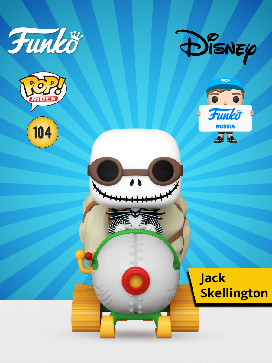 Фигурка Funko POP! Rides Disney TNBC Jack Skellington in Snowmobile (104) 49146