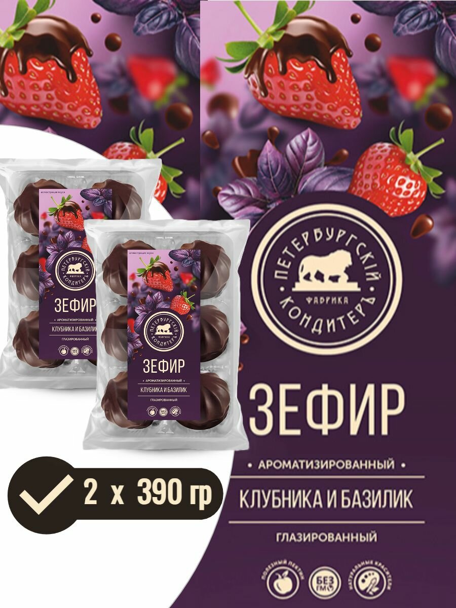 Зефир ароматизированный в глазури 390 гр