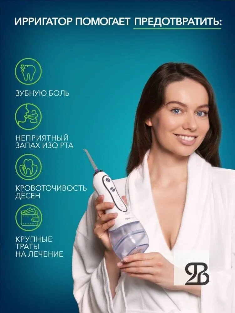 Ирригатор h2ofloss для домашнего ухода за полостью рта, 8 насадок, 5 режимов работы, белый — фото 1