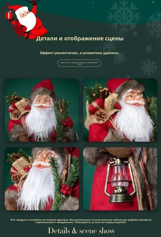 Фигурка декоративная Santa Claus, 35 см, ткань, для рождества