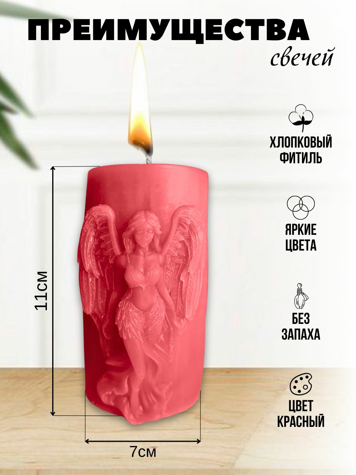 Свеча Девушка Ангел — фото 1