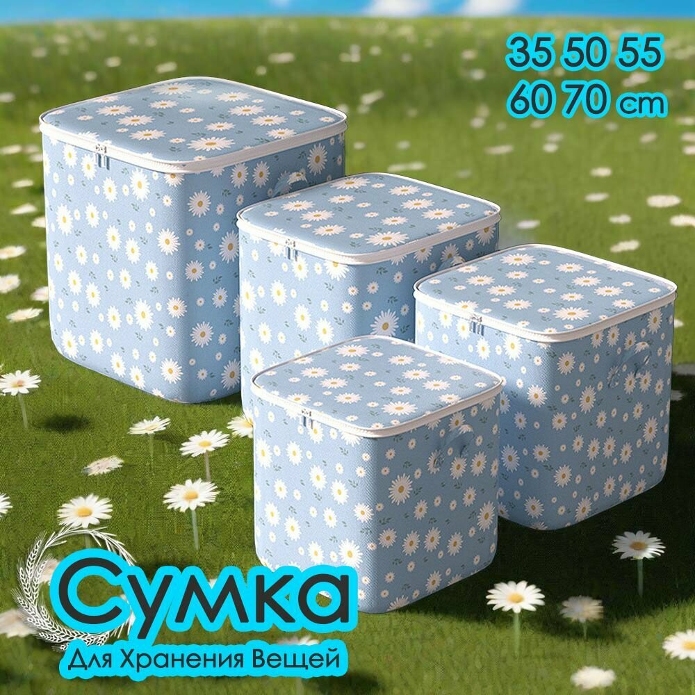 Тканый мешок для хранения, нетканый мешок для хранения одежды, подходит для постельного белья, большая емкость 1шт 50*40*50CM