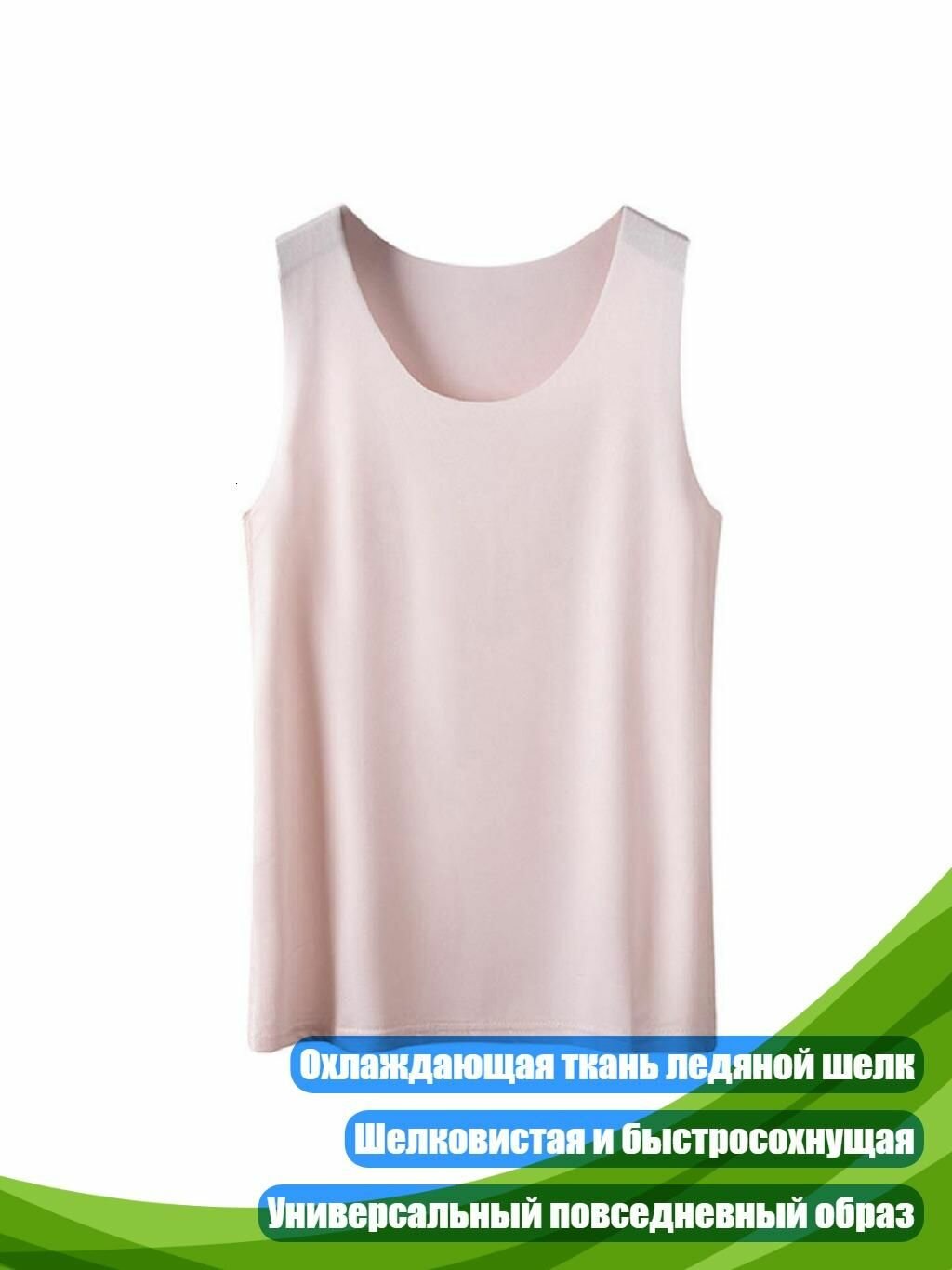 Женская майка из льняного шелка, Розовый - XXXL