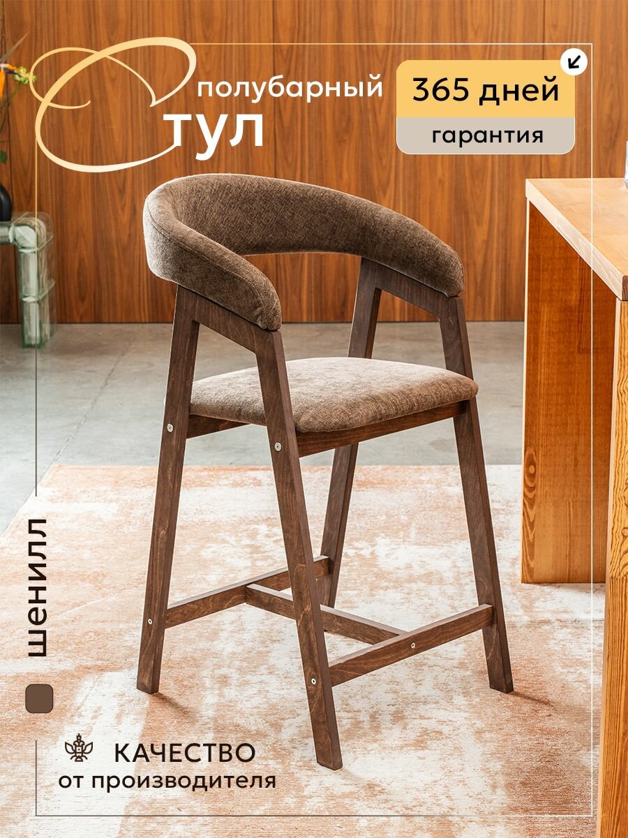 Мягкий стул полубарный со спинкой