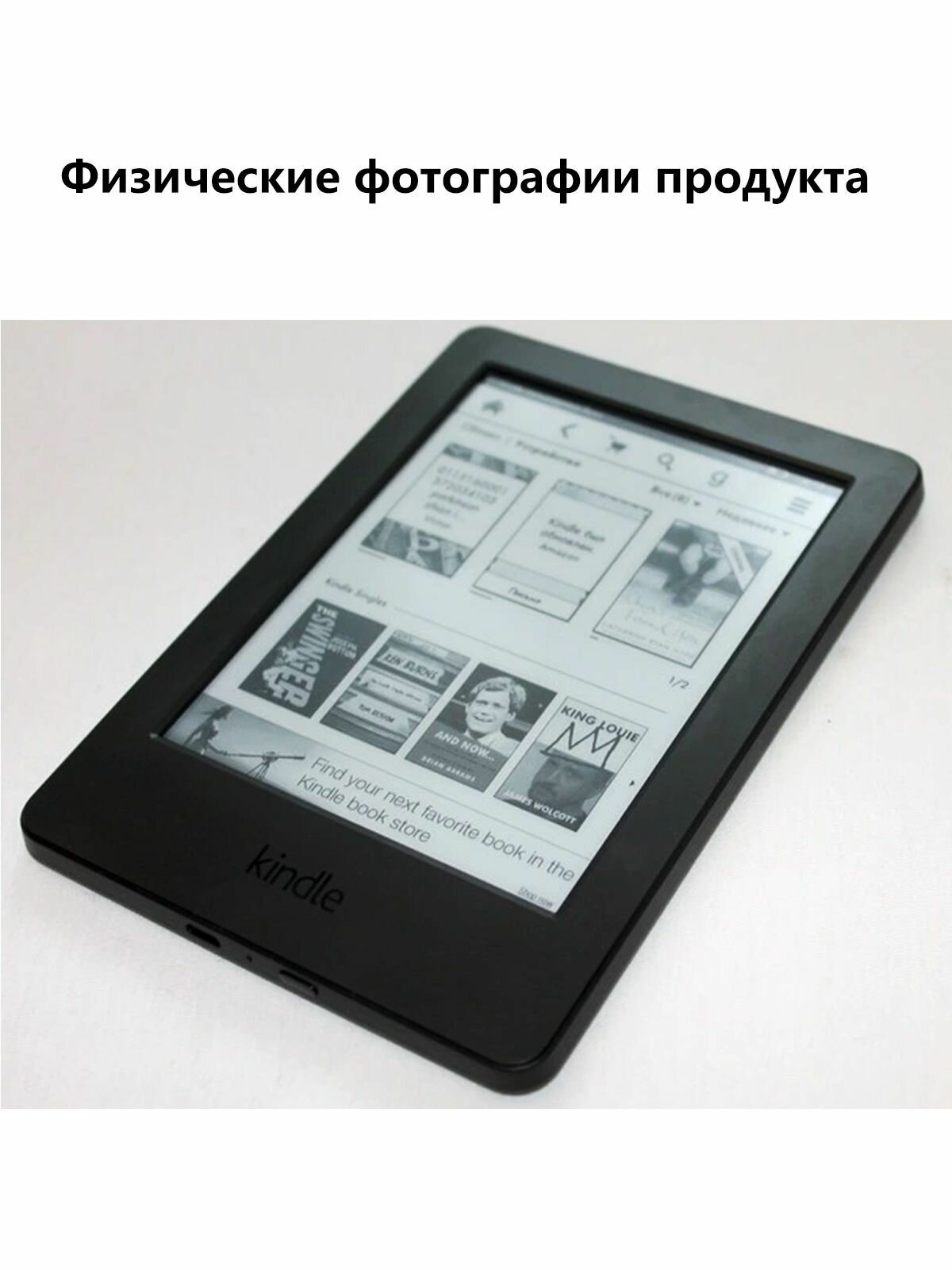 Электронная книга — фото 1