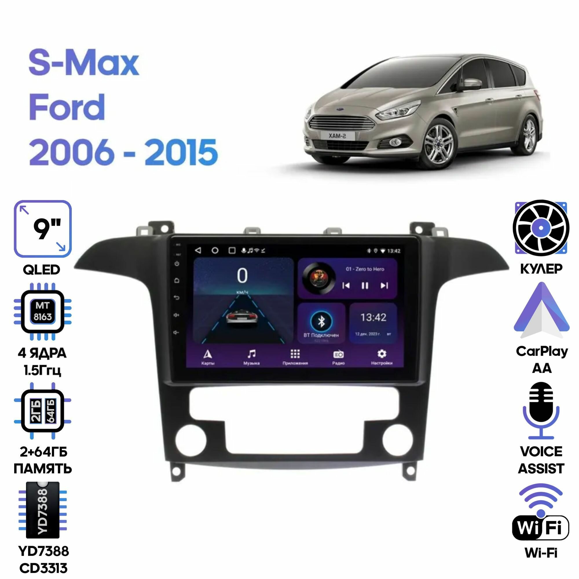 Магнитола FordS-Max 2006 - 2015 (авто с климат-контролем), Galaxy II 2006 - 2015 (авто с климат-контролем) / 9 дюймов, 2/64GB, 4 ядра, Wi-Fi, Android 9 / Wide Media