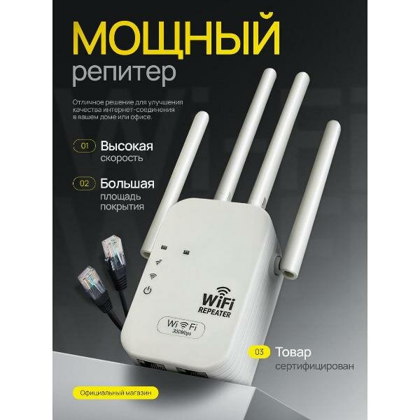 Усилитель интернет сигнала SimpleRED М-2