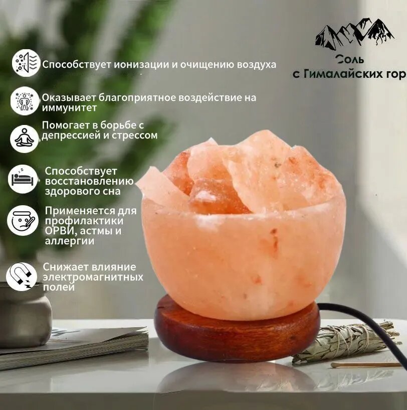 Солевая лампа из каменной соли для дома и офиса, настольная, для детской и спальни, розовая — фото 1