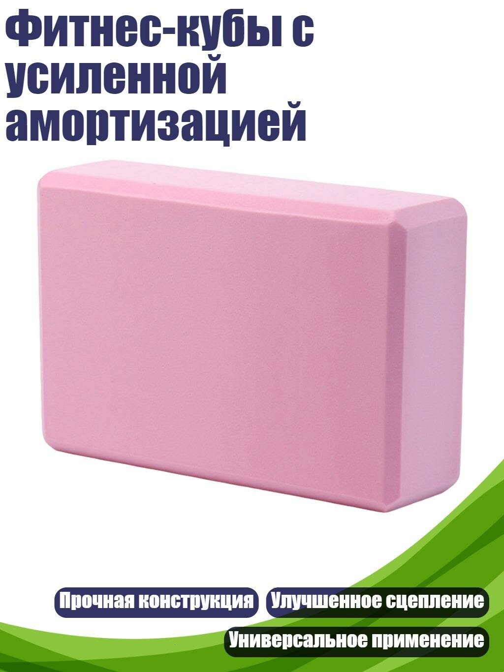 Фитнес-кубы с усиленной амортизацией, Розовый