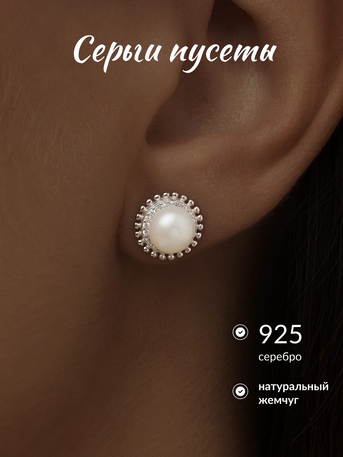 Серьги пусеты, серебро, 925 проба, родирование, жемчуг, фианит