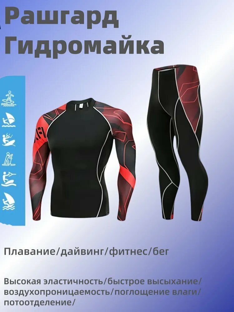 Гидромайка, размер: S