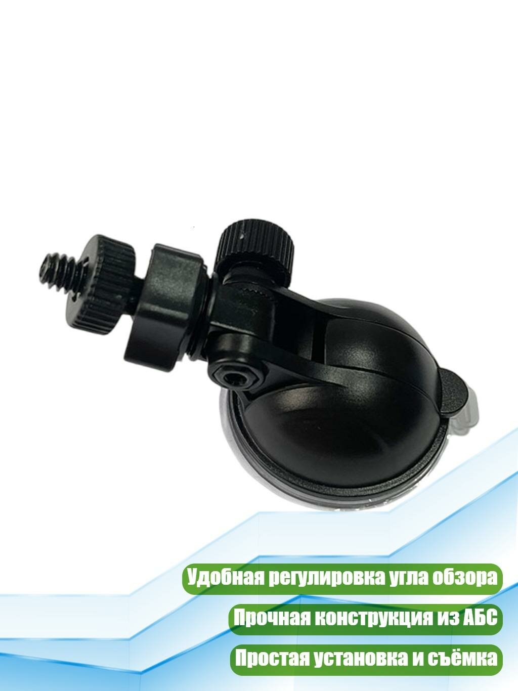 Крепление видеорегистратора на присоске