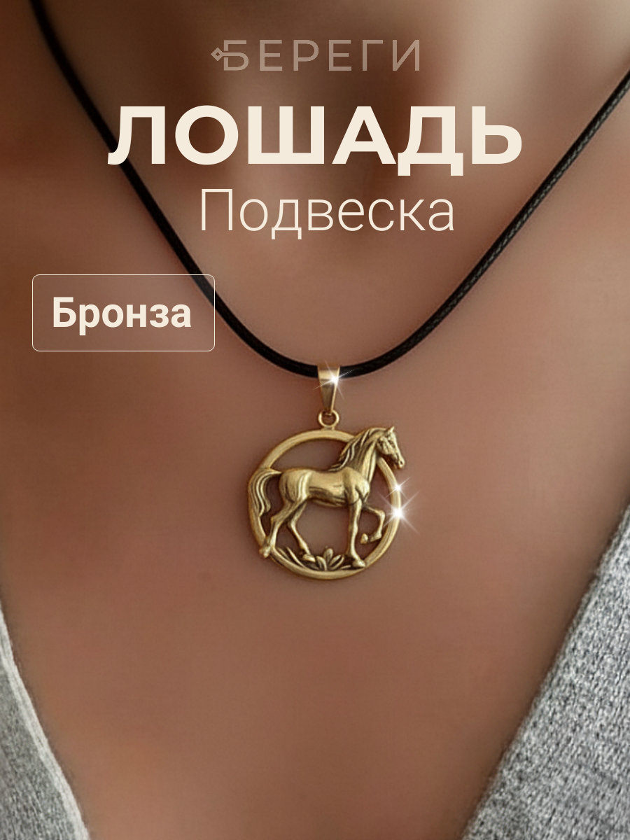 Подвеска