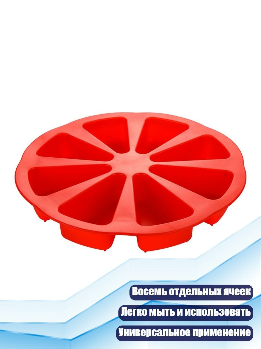 Силиконовая форма для кексов, 8 ячеек, красный