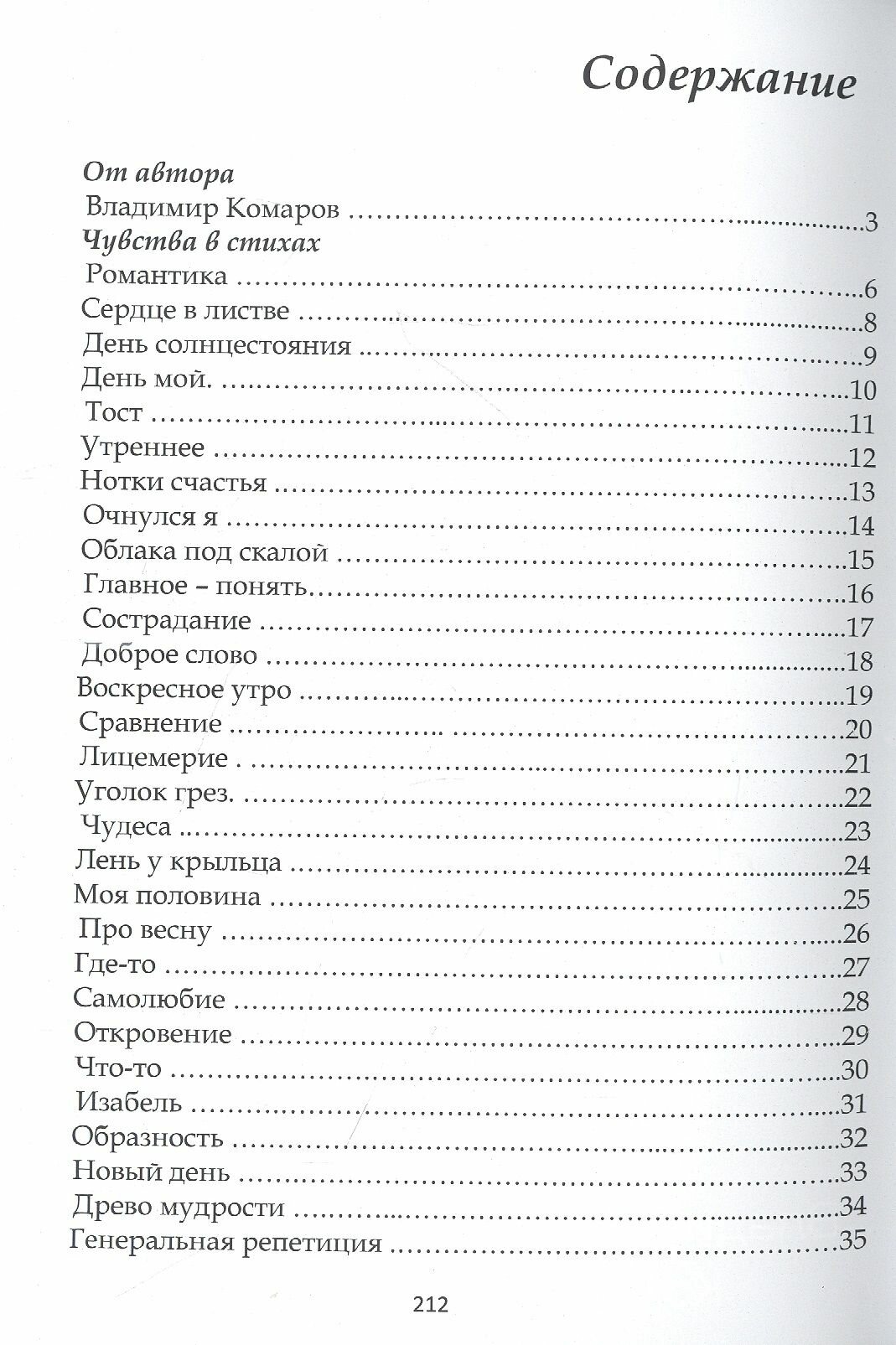 Свет и тени — фото 1