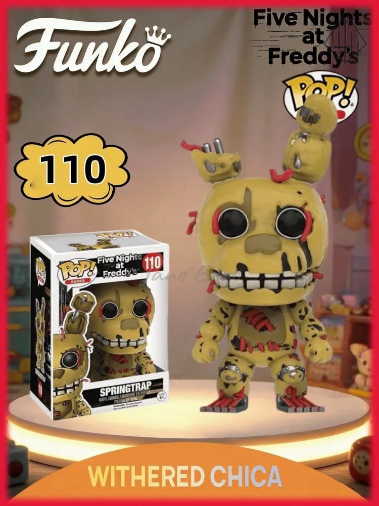 Funko POP! FNAF Springtrap 110 фигурка Винил