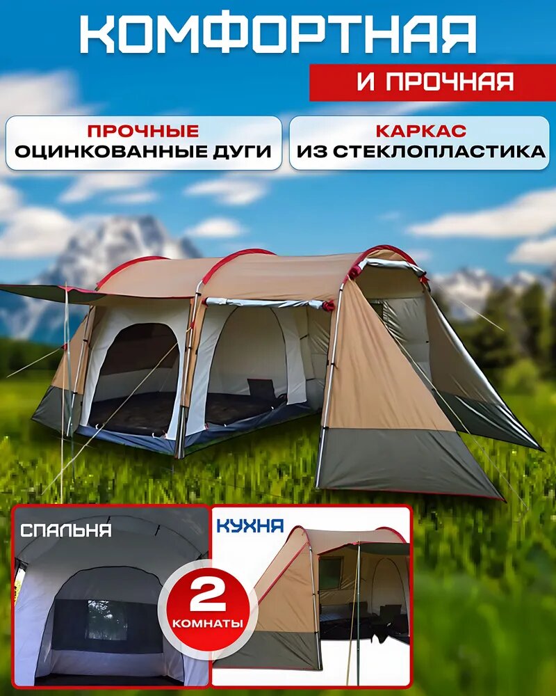 Большая Туристическая Палатка 4-х местная, 2 комнаты, 505x260x195см, Быстрая полуавтоматическая сборка — фото 1