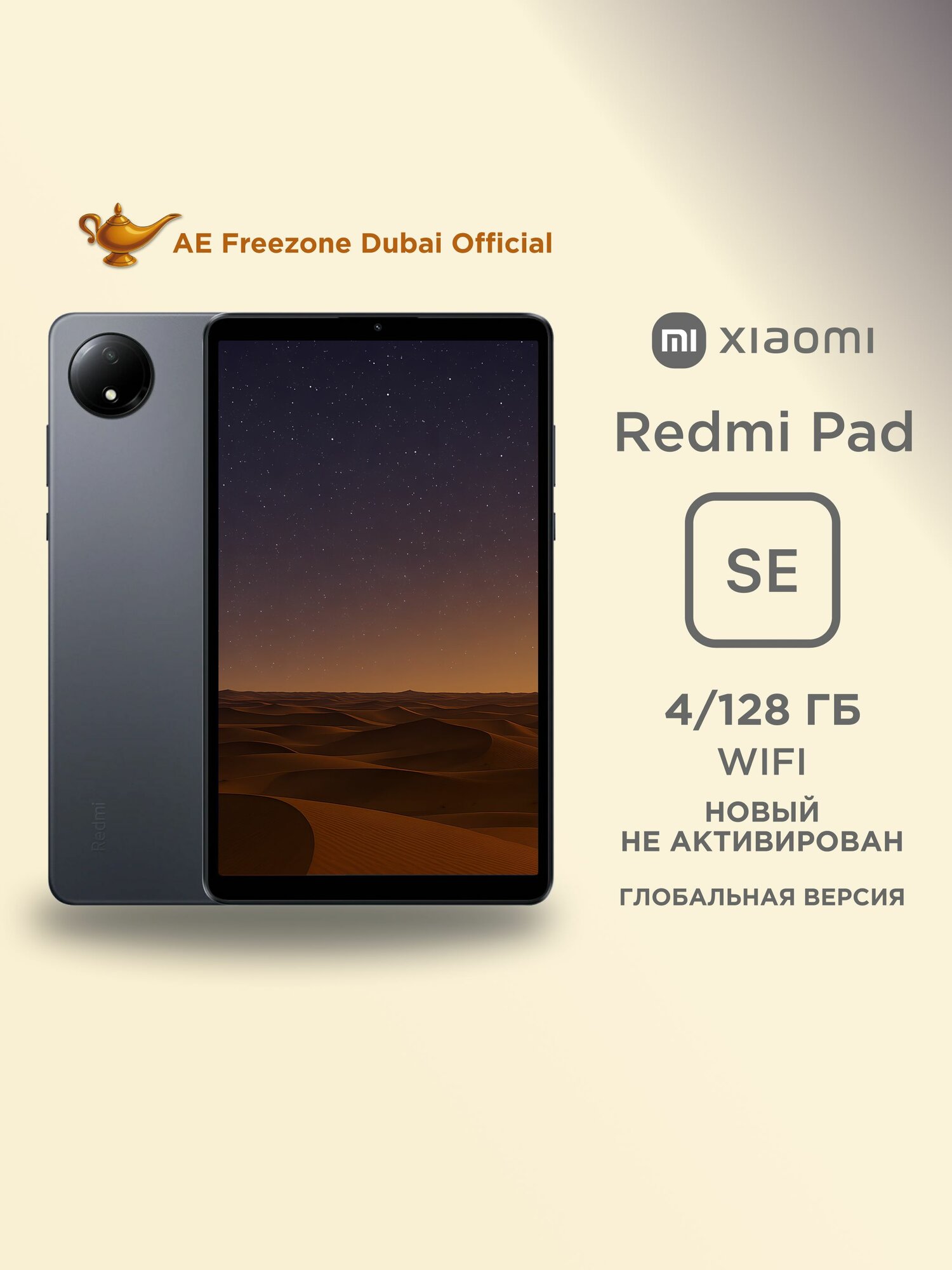 Планшет Redmi Pad SE (2023), 8.7", 4/128 ГБ, Wi-Fi, цвет Gray, PCT
