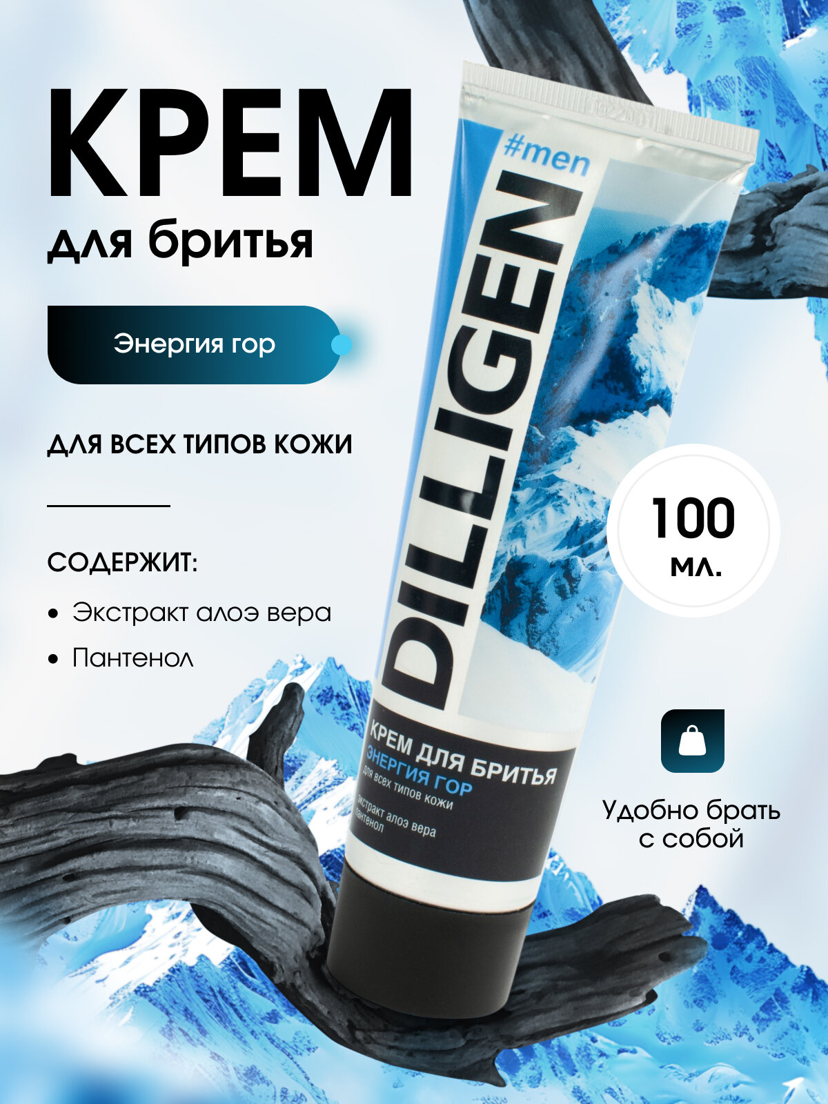 Крем для бритья мужской Dilligen Энергия гор, 100 мл