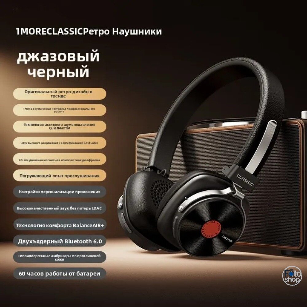 1MORE HQ36 Ретро-гарнитура Bluetooth беспроводная виниловая модель с шумоподавлением