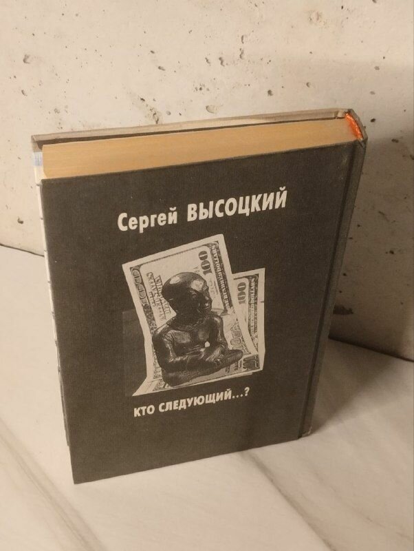 Кто следующий? — фото 1