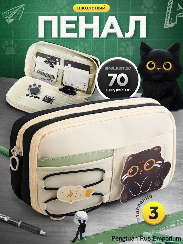 Пенал школьный MAGIC BOX со шнуровкой / для девочек и мальчиков, принт Кот