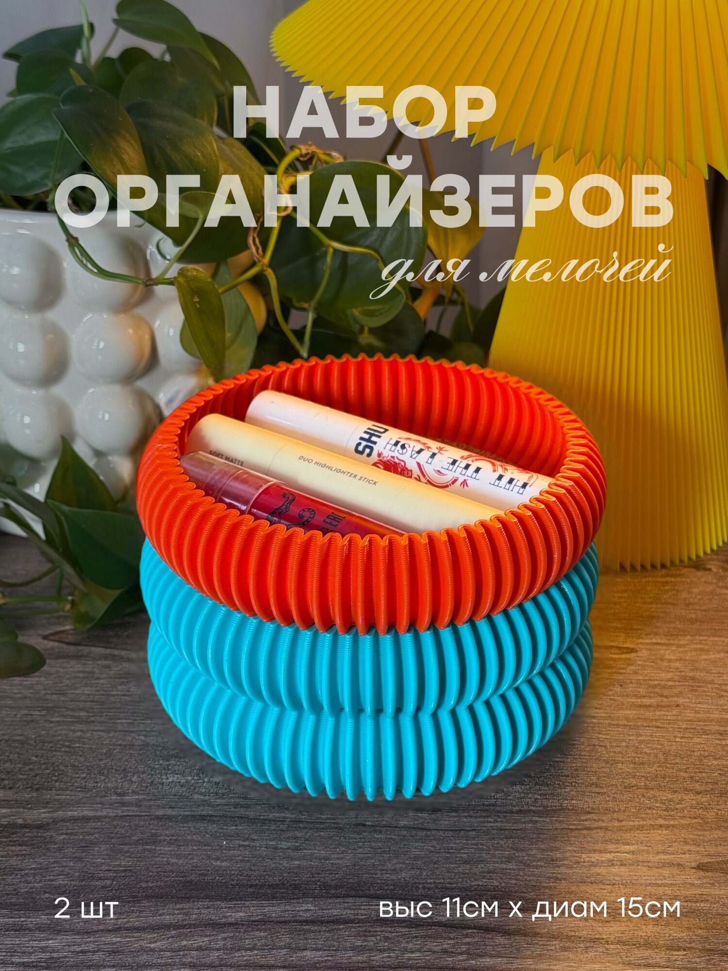 Органайзер для украшений ЮКА