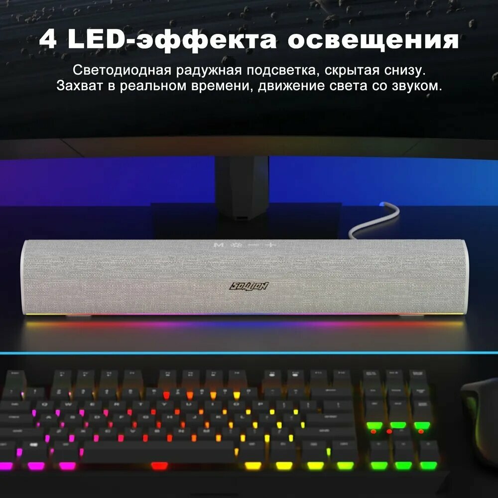 Колонки для компьютера ноутбука проводная USB с подсветкой, саундбар музыкальный для ноутбука и пк