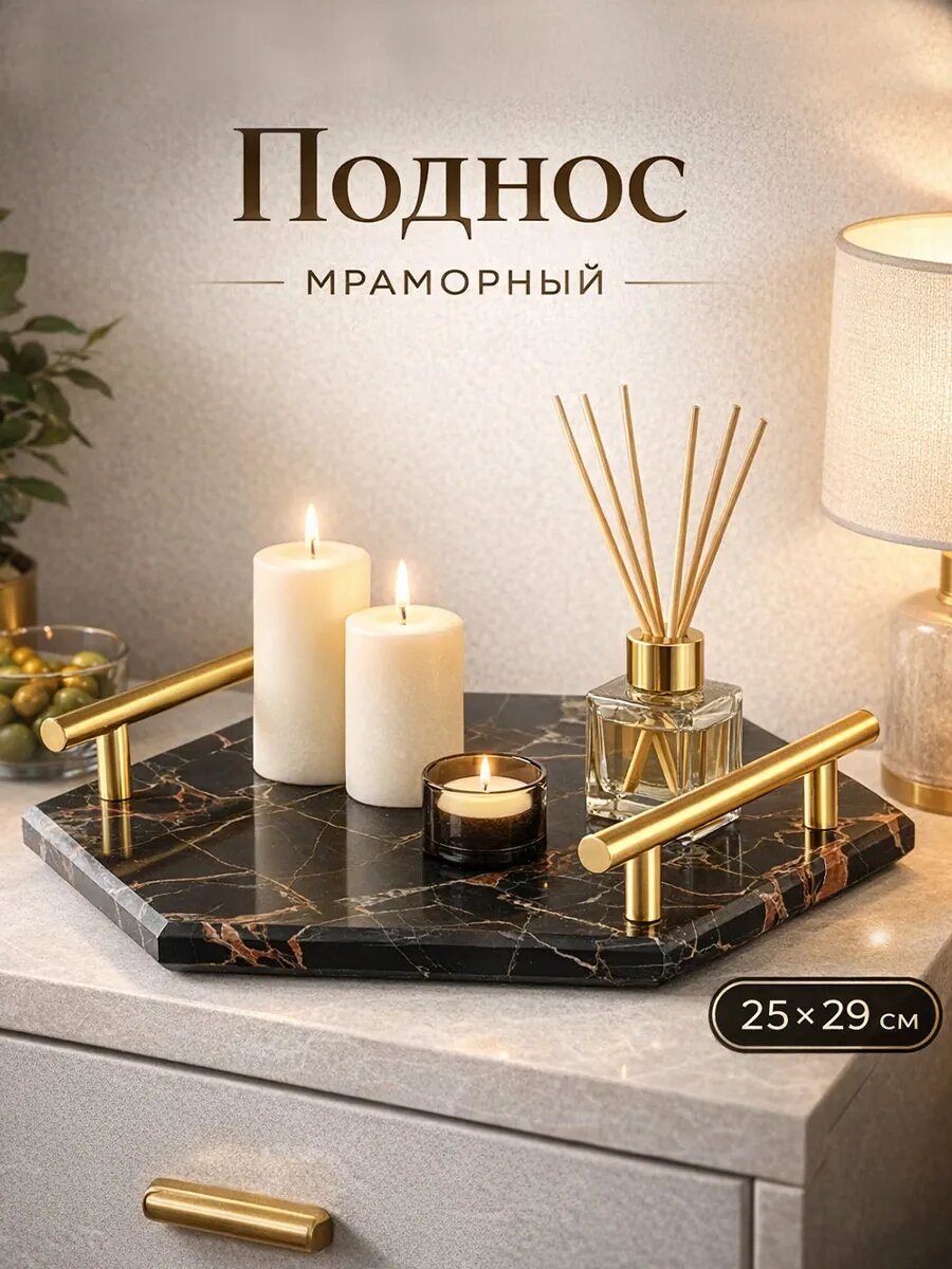 Поднос Magistro Marble, размер 25×29 см, мрамор, цвет чёрный