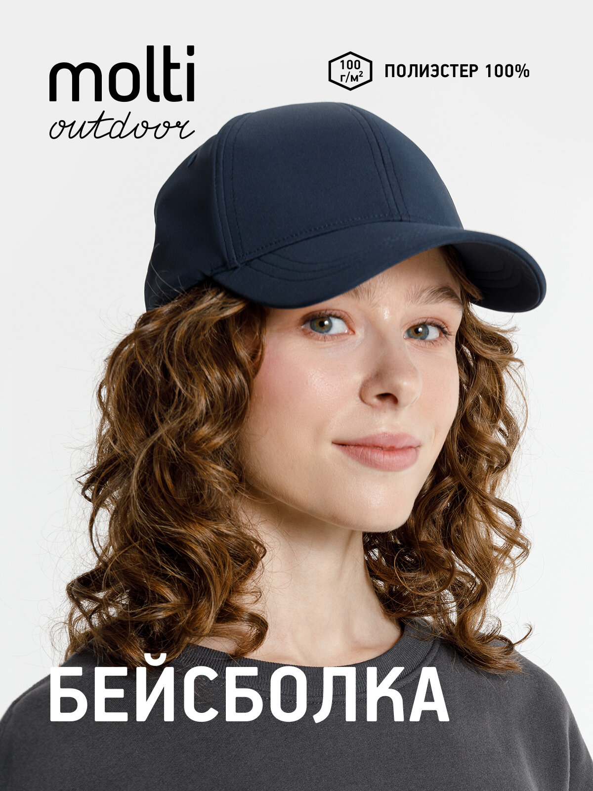 Бейсболка Базовая коллекция для взрослых и детей