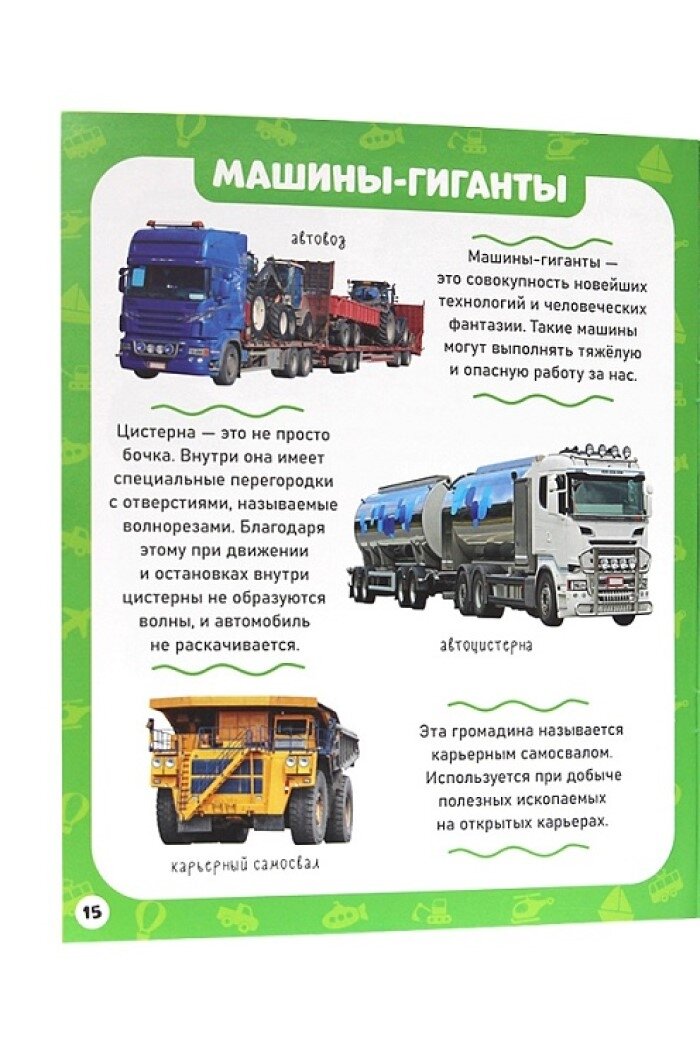 Книга Проф-Пресс "Мои первые слова", для малышей 1-3 лет, 210x260мм — фото 1